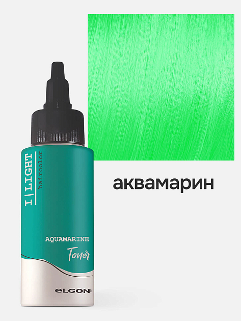 Купить чистый пигмент прямого действия elgon ilight aquamarine ...